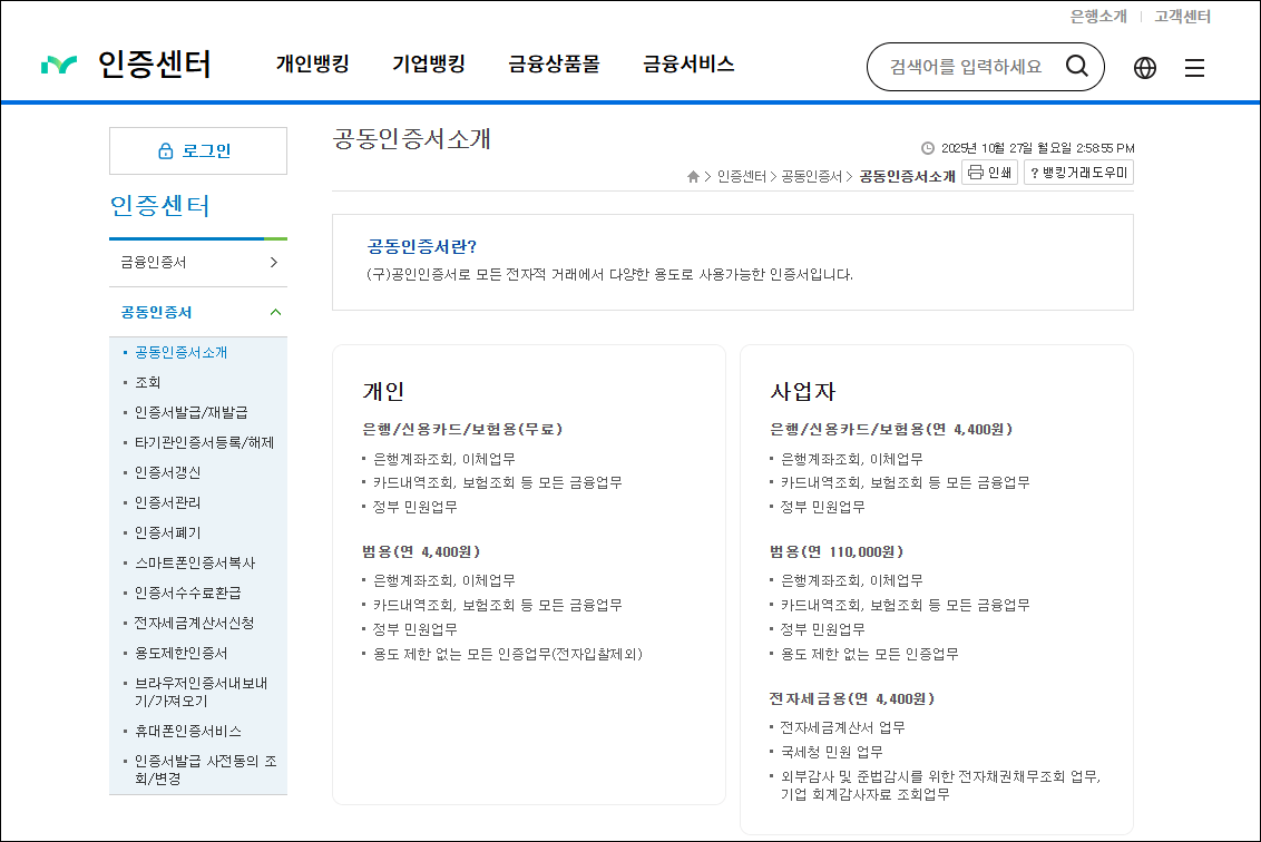 대구은행 인터넷뱅킹 바로가기